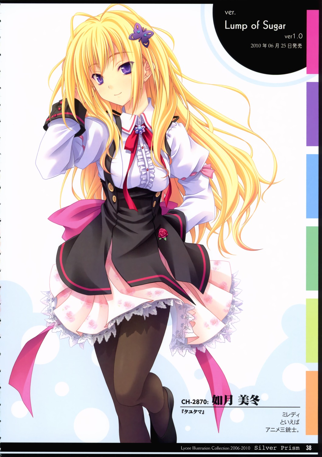 stray moon miyama-zero lycée tayutama kisaragi mifuyu pantyhose seifuku | #171172 | yande.re